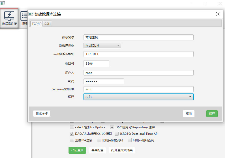 Springboot 逆向工程 Springboot逆向工程 Csdn博客