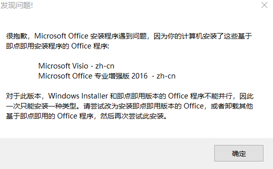 Visio2016通过部署工具的方式进行安装_已有visio安装包怎么用部署工具安装-CSDN博客