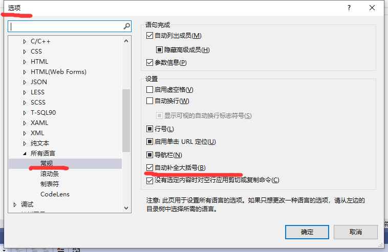 VS2019 设置括号自动补齐_vs2019自动补全函数括号-CSDN博客