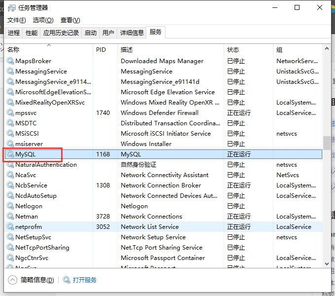 【安装教程】 MySQL完全卸载以及安装教程_mysqld uninstall-CSDN博客