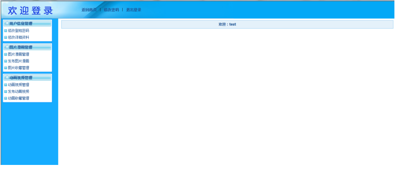 基于java的动漫网站设计与实现 Csdn博客 
