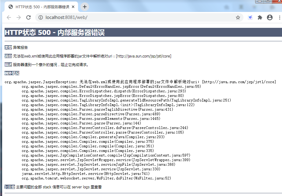 JSTL的导入与报错解决_jstl的taglib报错-CSDN博客