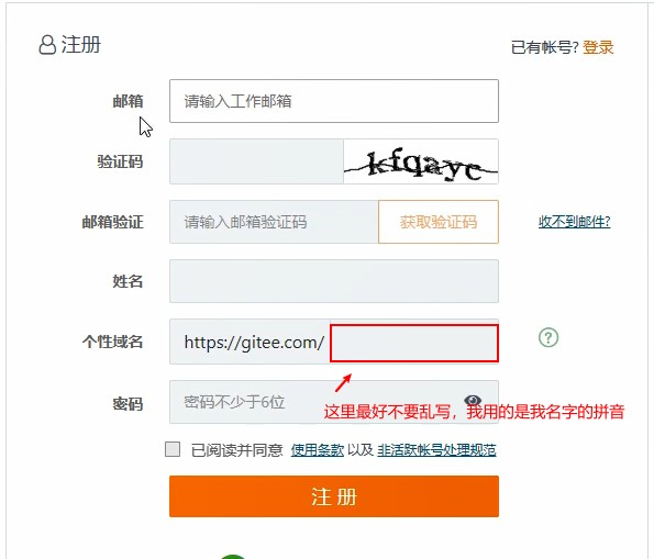 码云 Gitee 创建和使用码云创建项目 Csdn博客 