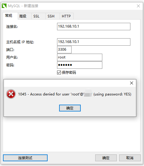 【Mysql】Navicat连接mysql8.0以上版本，报1045-Access denied for user ‘ ‘@‘ ‘ (using password: YES)_mysql8.0 ...