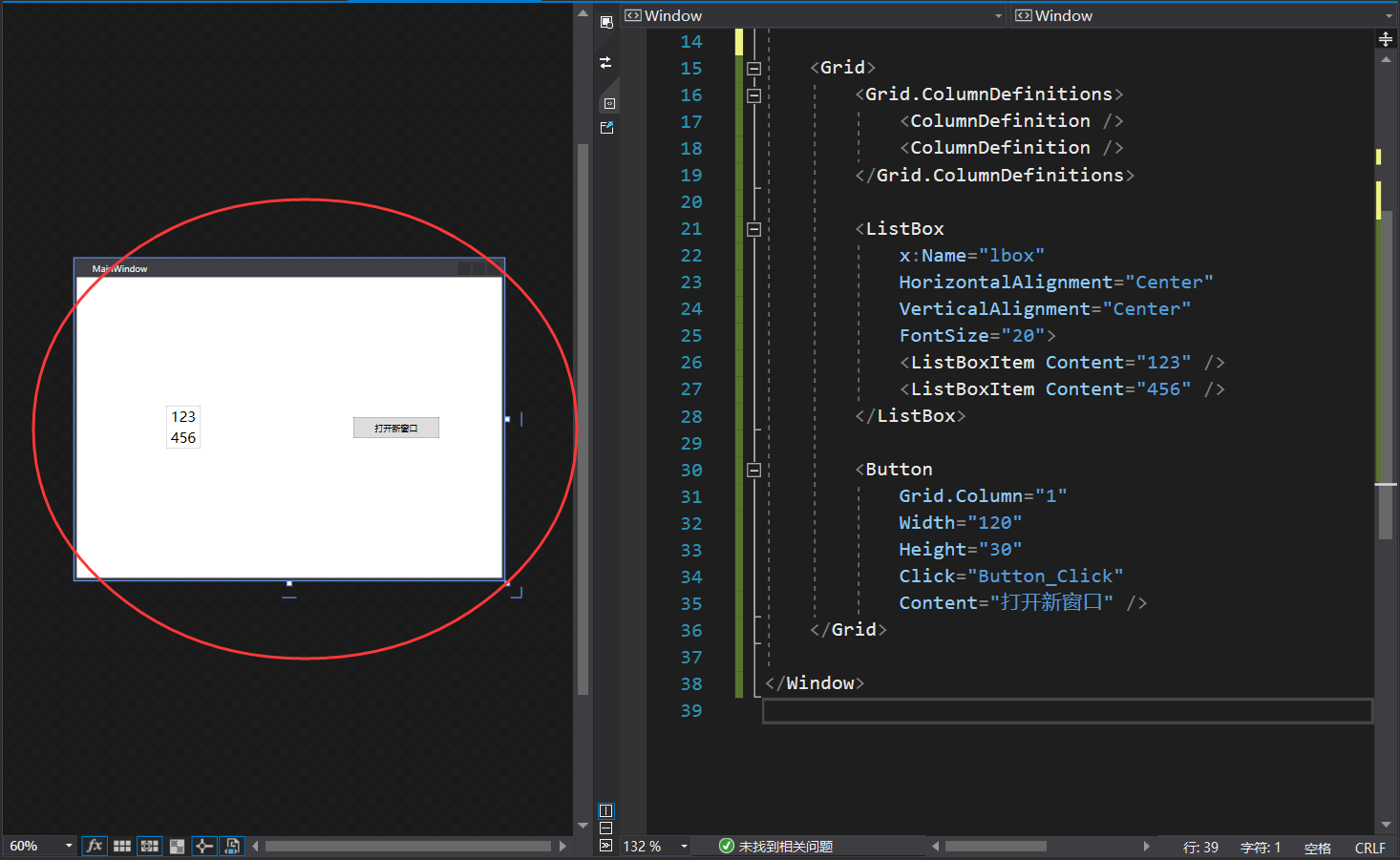 WPF使用小技巧 从窗口A中 获取/设置 B窗口中的值_vb wpf 从另一窗口重取值-CSDN博客