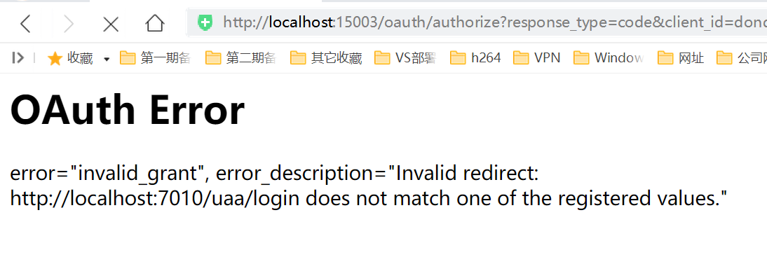 OAuth2认证授权流程解析_v2 authentication with domain scope-CSDN博客