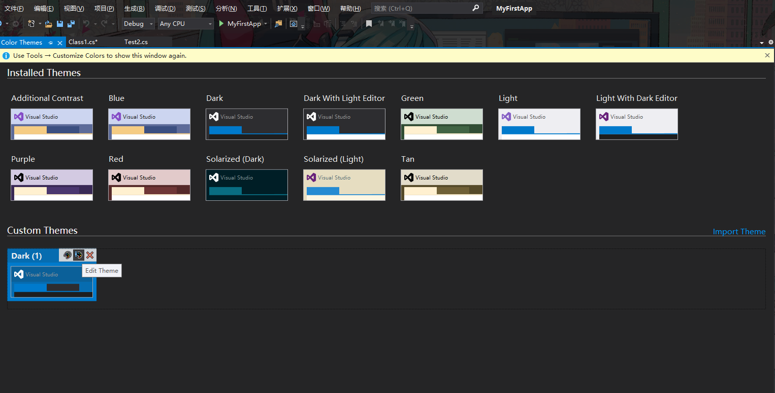 VS界面个性化_vs个性化-CSDN博客