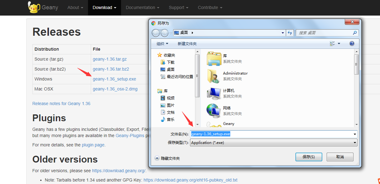 Geany下载与安装-CSDN博客
