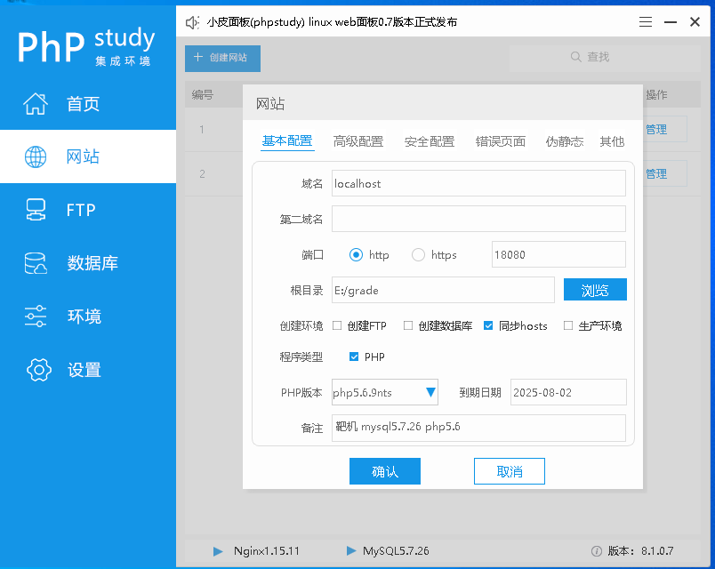 Sql注入——从零开始搭建靶场详细教程实战练习注入原理sql注入靶场搭建 Csdn博客 