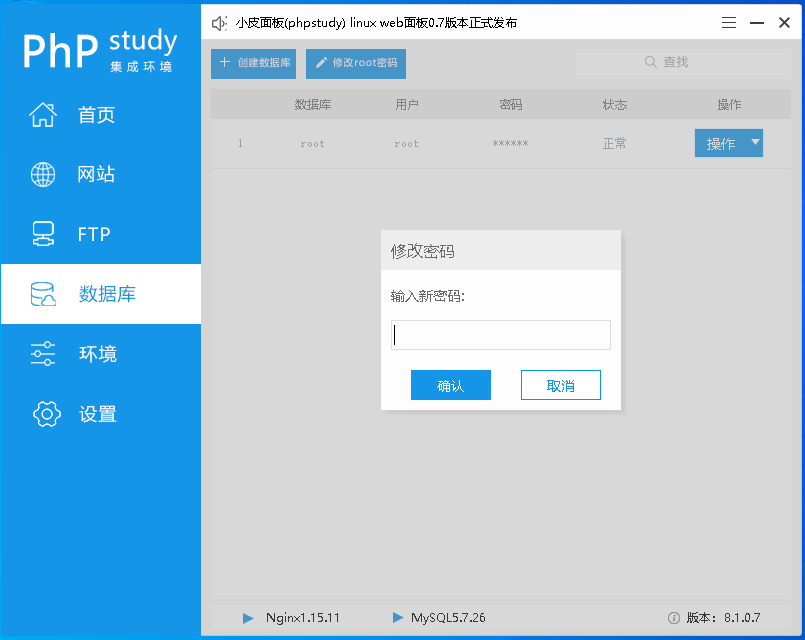 Sql注入——从零开始搭建靶场详细教程实战练习注入原理sql注入靶场搭建 Csdn博客 