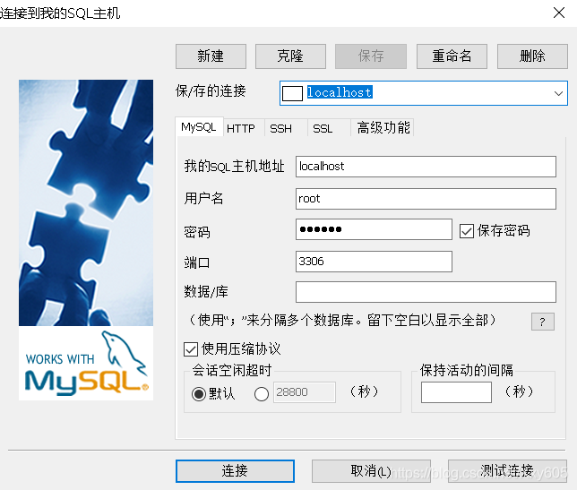 Sql注入——从零开始搭建靶场详细教程实战练习注入原理sql注入靶场搭建 Csdn博客