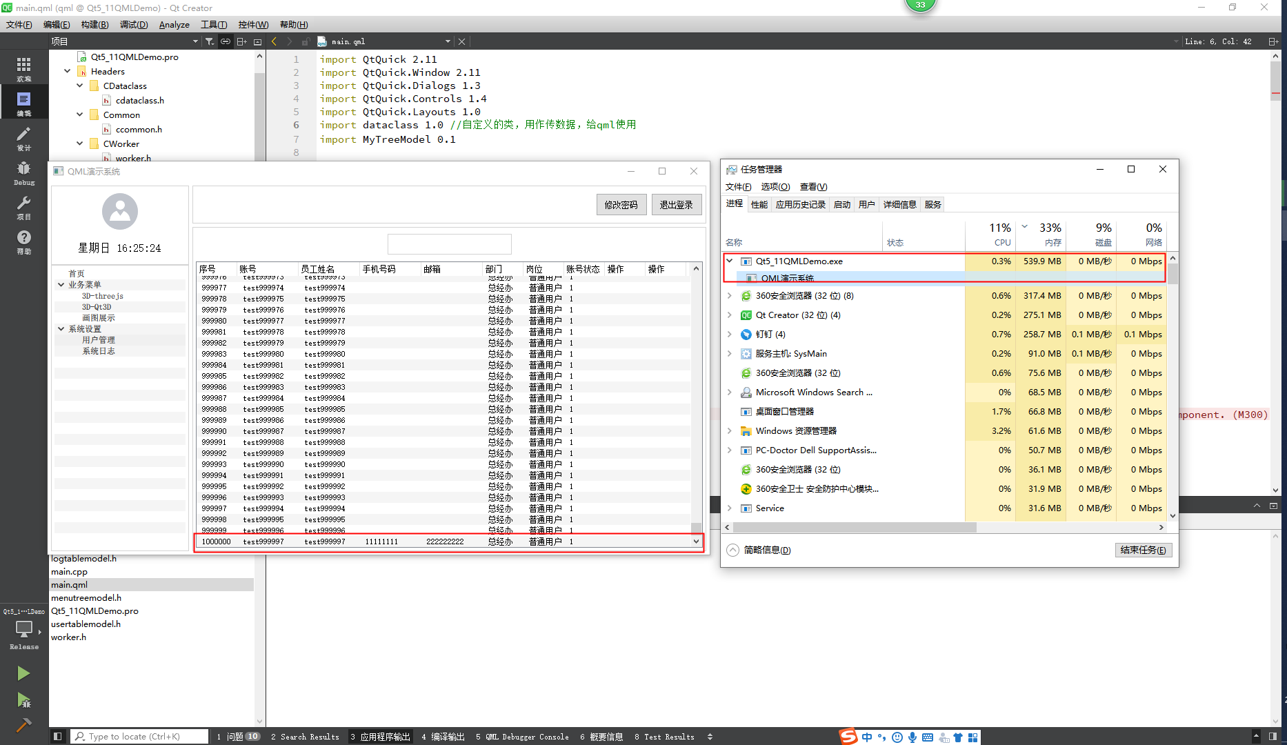 QML+mysql搭建系统_qt mysql汽车管理系统-CSDN博客