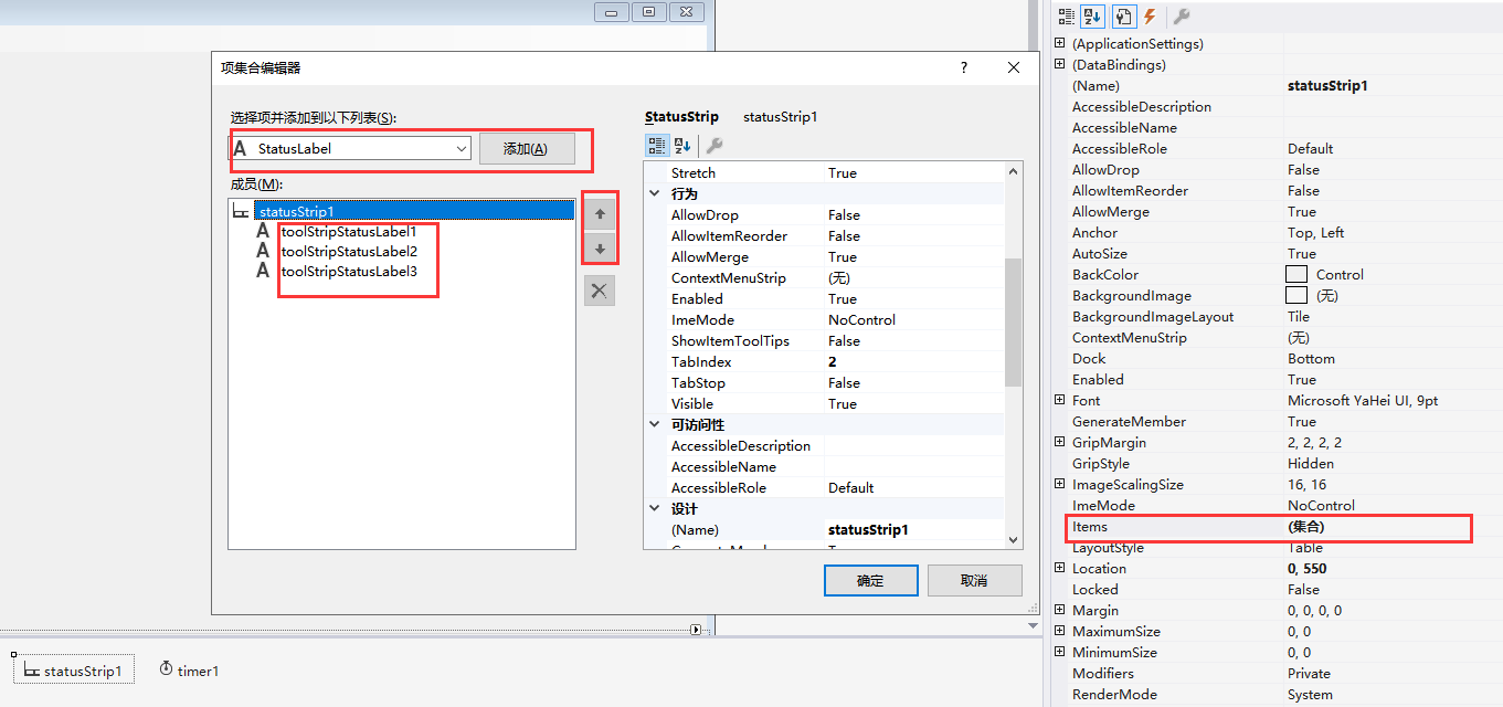 C# winForm 将窗体状态栏StatusStrip示例（显示当前时间）_c# statustrip-CSDN博客