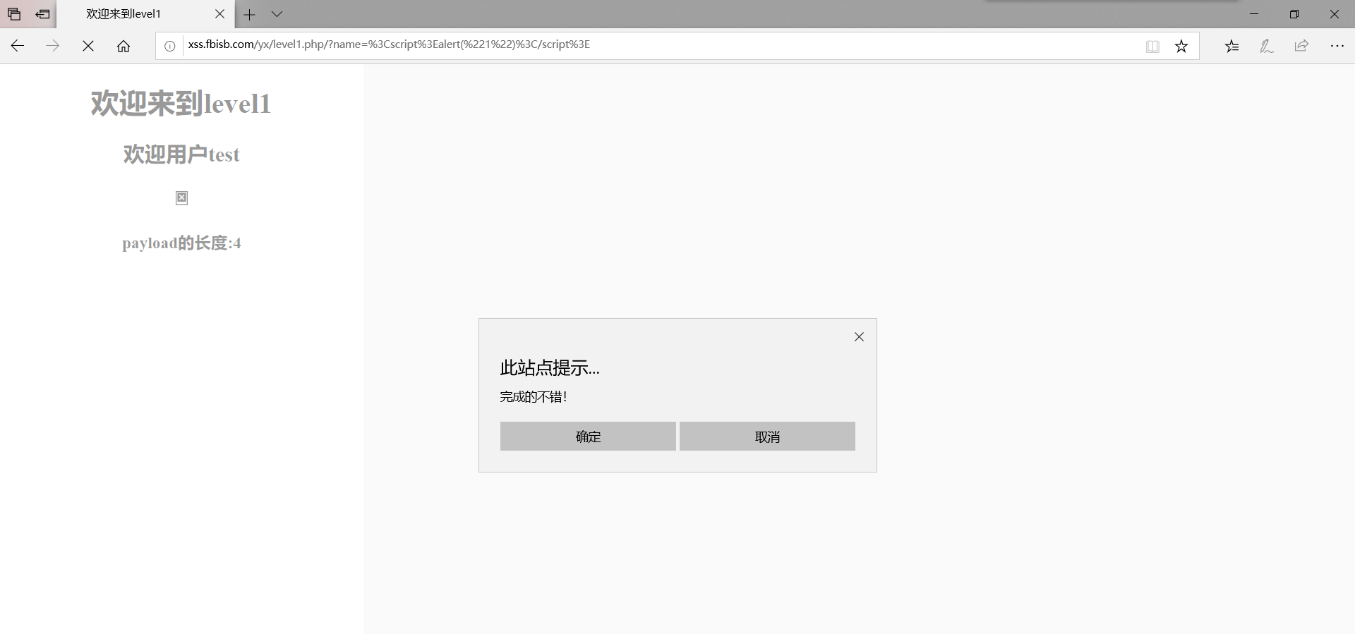 Ctf学习笔记——xss攻击ctf Xss Csdn博客