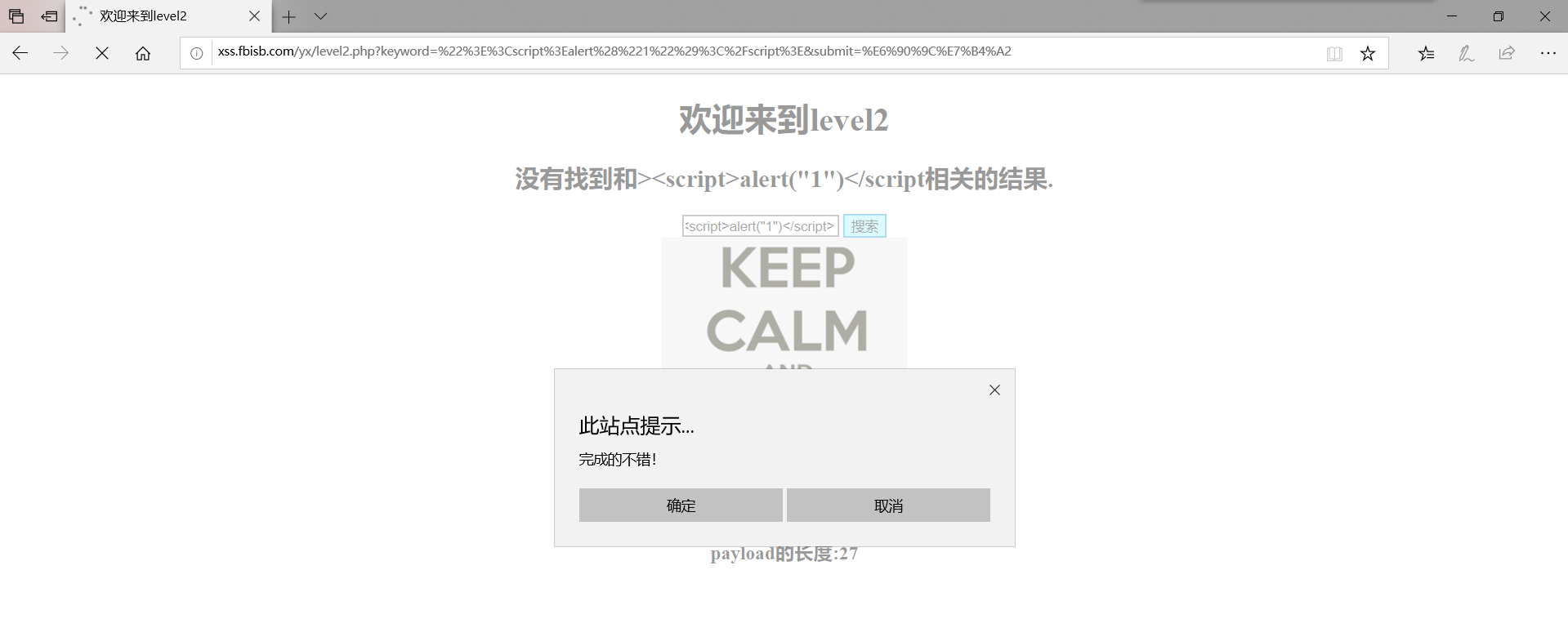 CTF学习笔记——XSS攻击_ctf xss-CSDN博客
