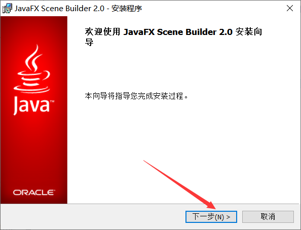 JavaFX Scene Builder 2.0安装和使用_javafx scene builder 2.0 下载-CSDN博客