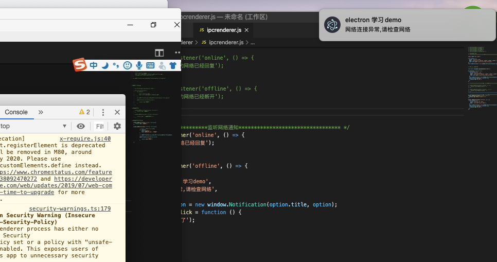第九章：Electron 消息通知和网络监听_electron 主进程监听网络状态-CSDN博客