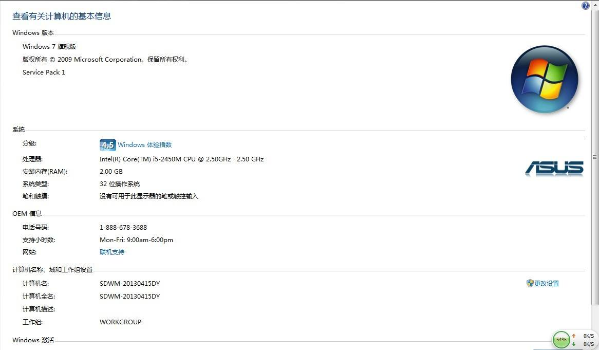 更改Windows OEM信息_oeminformation-CSDN博客
