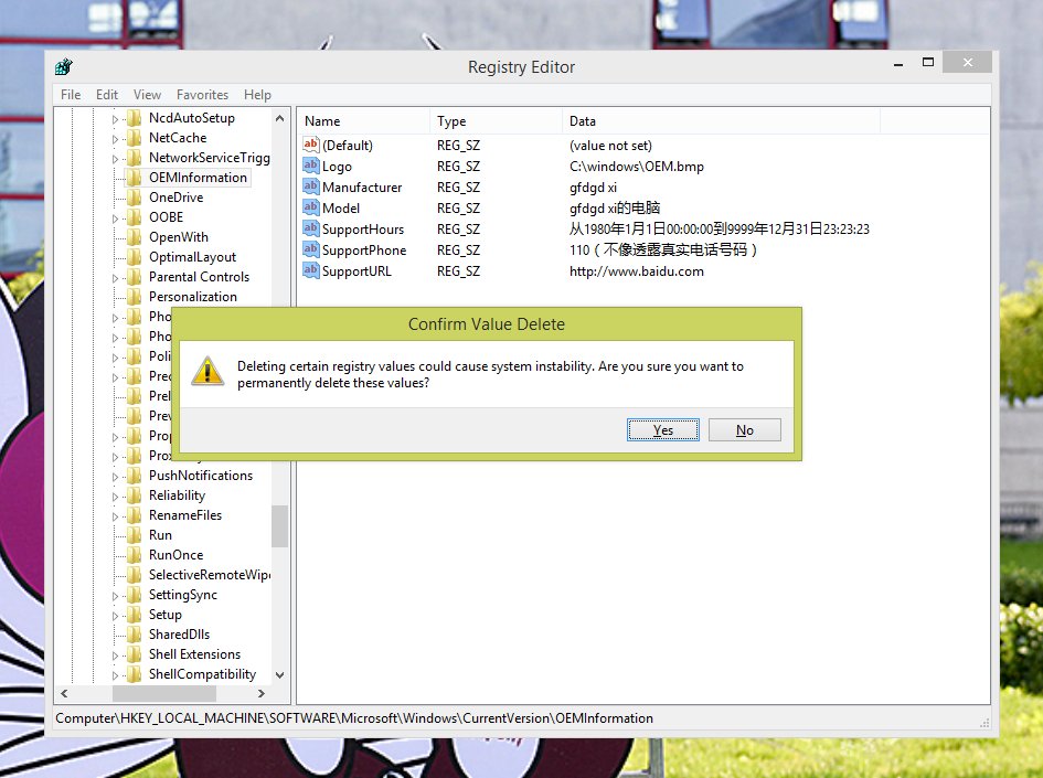 更改Windows OEM信息_oeminformation-CSDN博客