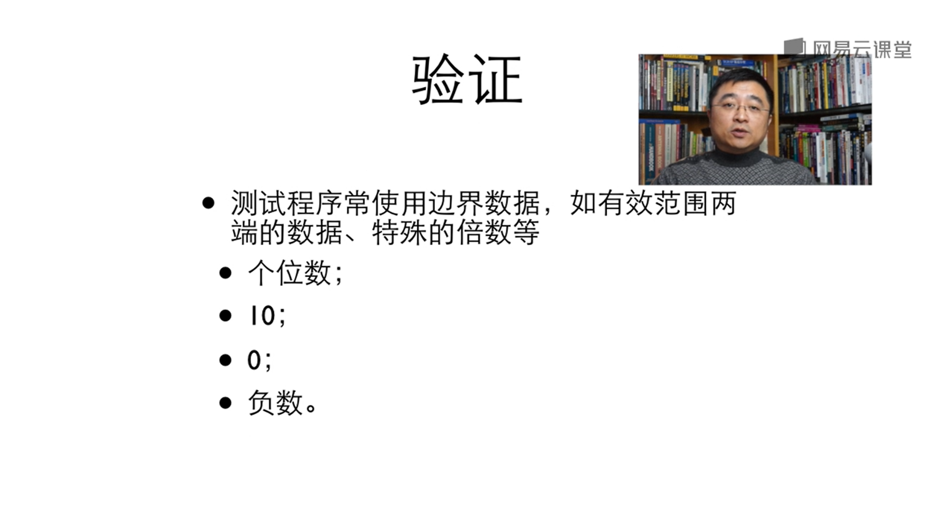 Java笔记（b站翁恺）入门 3 P17 P24）翁恺视频模糊 Csdn博客