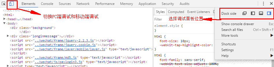 手机web前端调试页面之——chrome Devtools(谷歌浏览器)的模拟手机调试chrome调试手机网页 Csdn博客