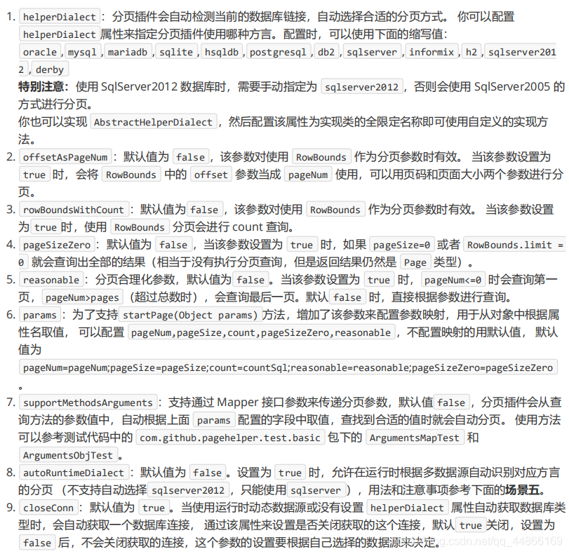 分页插件 Pagehelper的介绍和使用 Github Page Helper Csdn博客