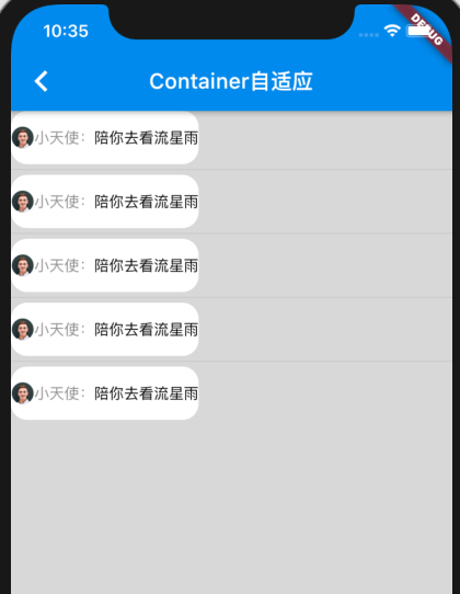 Flutter系列之container宽度自适应flutter Container 占满 Csdn博客 