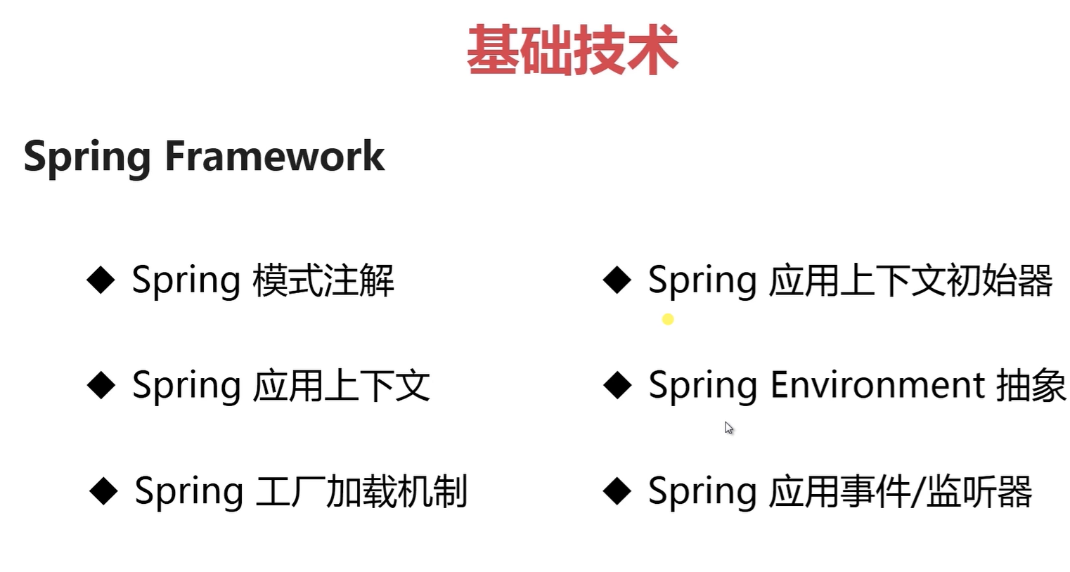Spring Boot 2.0深度实践之核心技术篇【第三章 理解 SpringApplication】_小马哥 spring boot2.0深度实践之核心技术篇 下载-CSDN博客