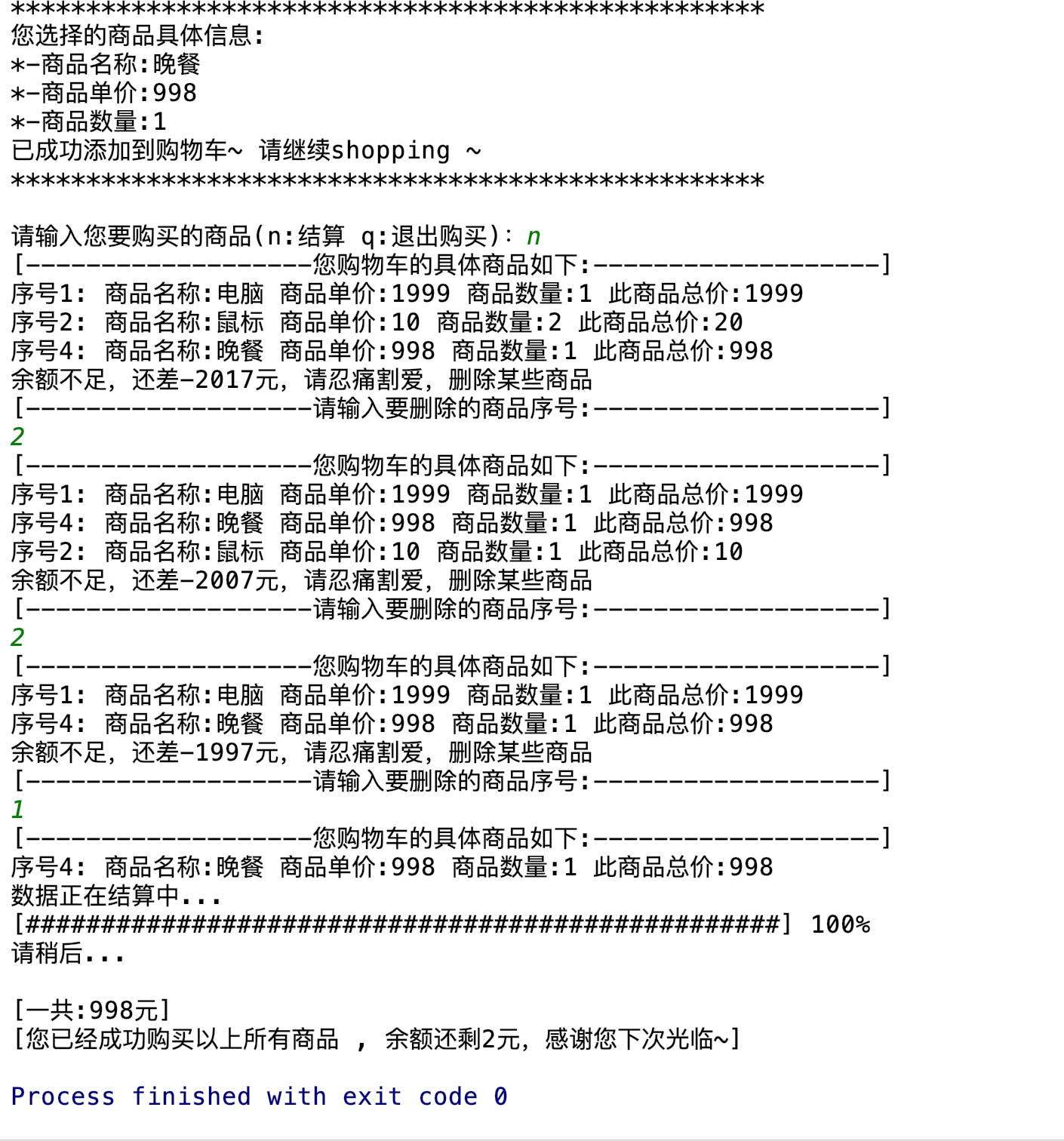 Python实现购物车小程序越墨的博客 Csdn博客python购物车程序 
