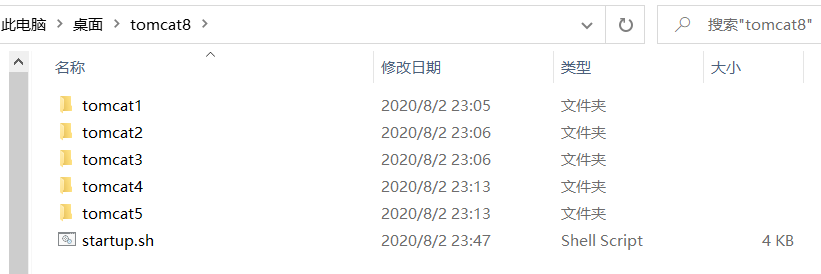 Linux(Centos)下使用shell脚本启动多个tomcat（这里以5个tomcat为例）_linux启动多个tomcat-CSDN博客