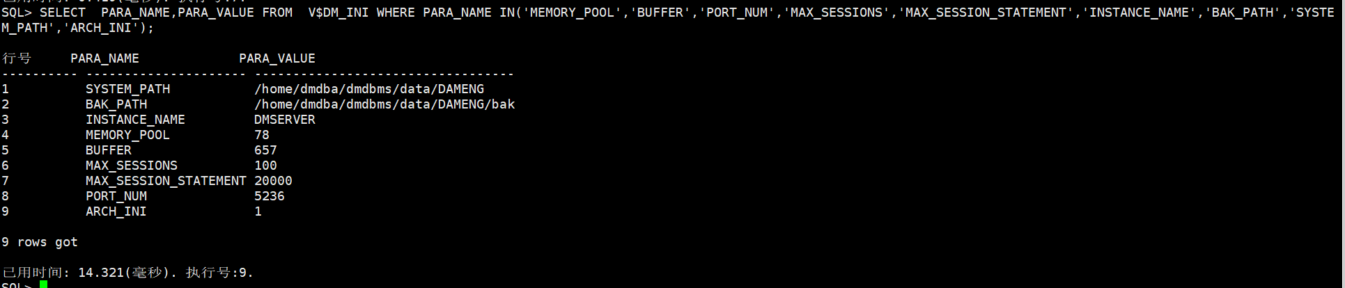 达梦数据库常用视图介绍：v$instance、v$dm_ini_v$instance视图-CSDN博客