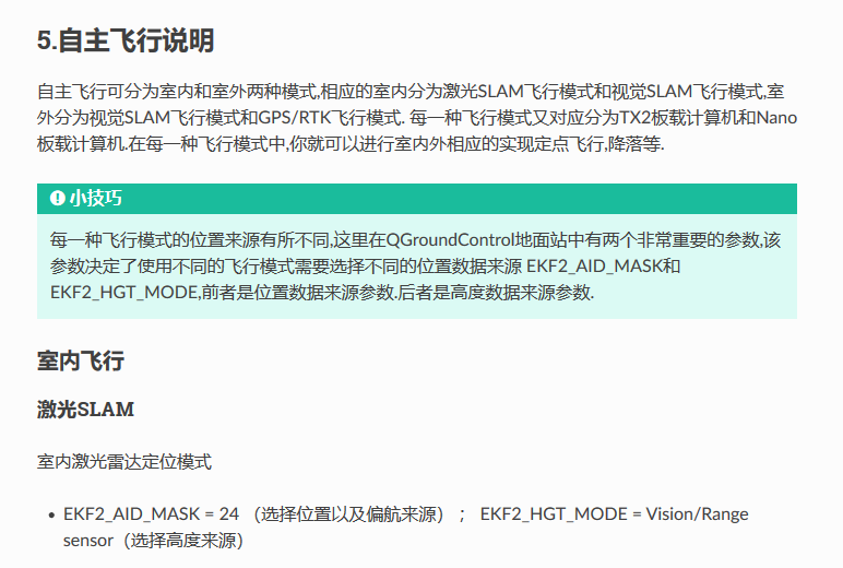 用视觉SLAM时pixhawk需要进行的设置（实际就是传感器的选择）_pixhawk 视觉锁定-CSDN博客