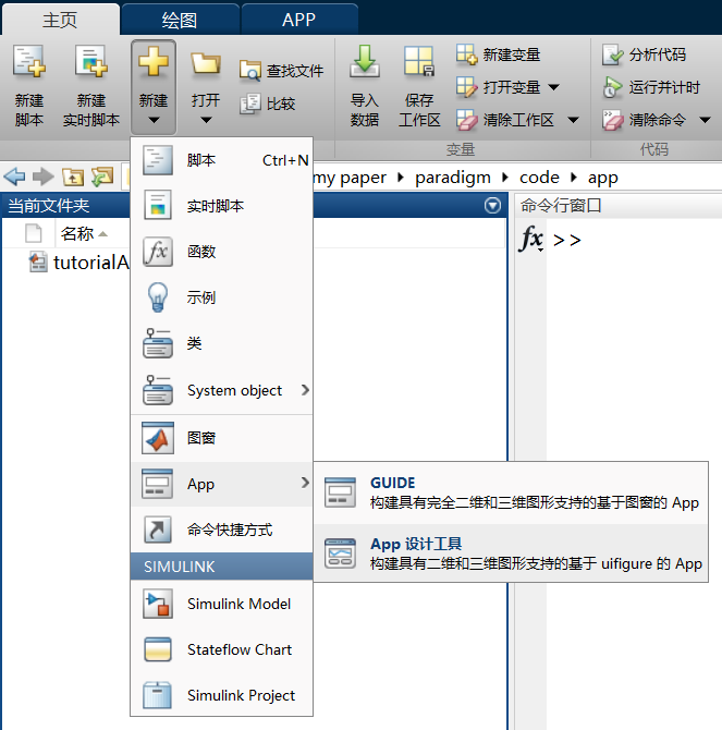 matlab app designer 新建应用打开mat文件绘图_.mat画图 脚本-CSDN博客