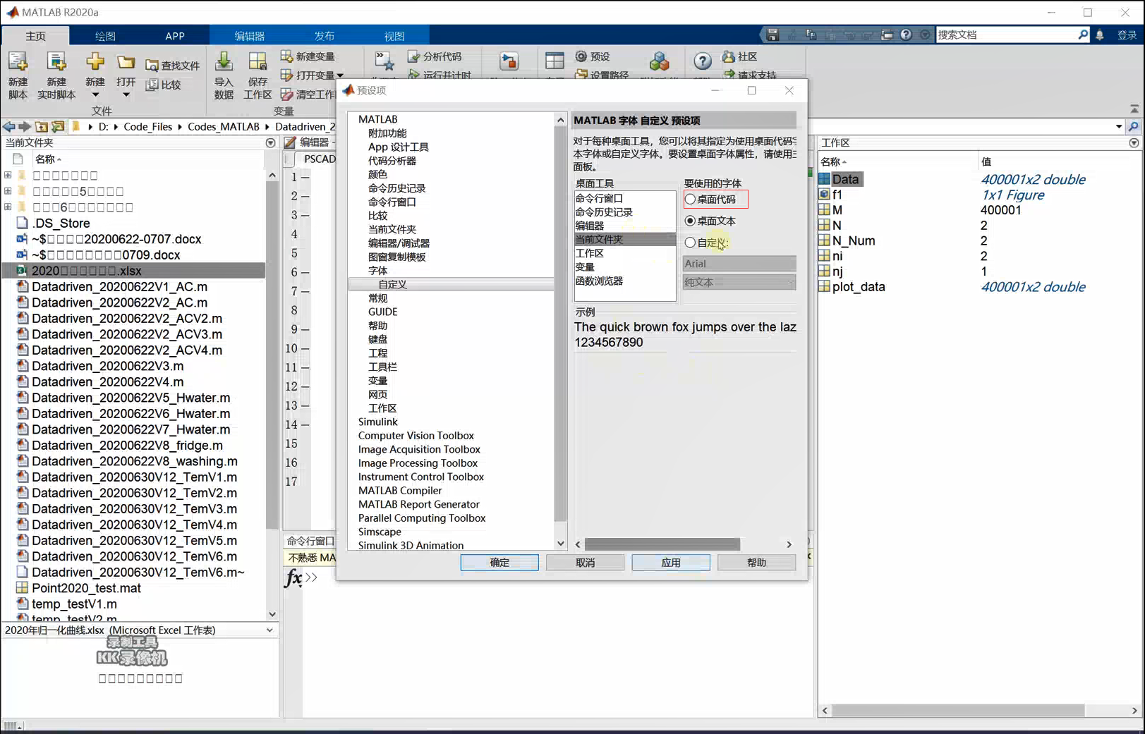 Matlab 2020a的m文件注释乱码问题_为什么matlab重新打开后,备注的中文都变了-CSDN博客