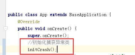 安卓捕获系统崩溃UncaughtExceptionHandler异常捕获_android uncaughtexceptionhandler-CSDN博客