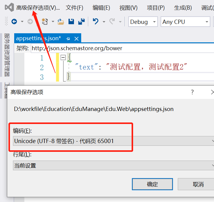 解决.net core 读取appsettings.json文件中文乱码的问题_net core 6.0 appsetting 取值乱码-CSDN博客