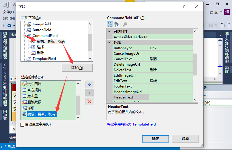 【aspnet】第八课——gridview 控件的编辑功能优化,gridview控件中嵌套dropdownlist控件aspnet开发web项目 Csdn专栏