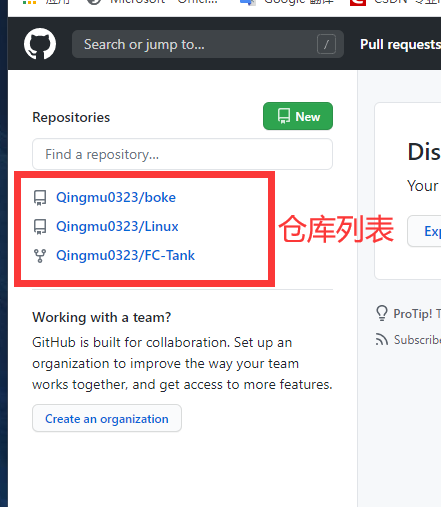 Github的一些基本重要概念（仓库 Repository ，收藏 Star 复制 Fork ，发起请求 Pull Request 关注 Watch ，lssue，主页等 