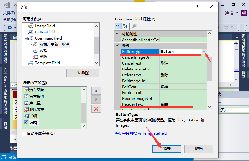 【ASP.NET】第八课——GridView 控件的编辑功能优化，GridView控件中嵌套DropDownList控件_ASP.NET开发Web项目-CSDN专栏