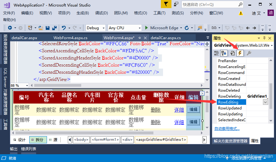 【aspnet】第八课——gridview 控件的编辑功能优化,gridview控件中嵌套dropdownlist控件aspnet开发web项目 Csdn专栏