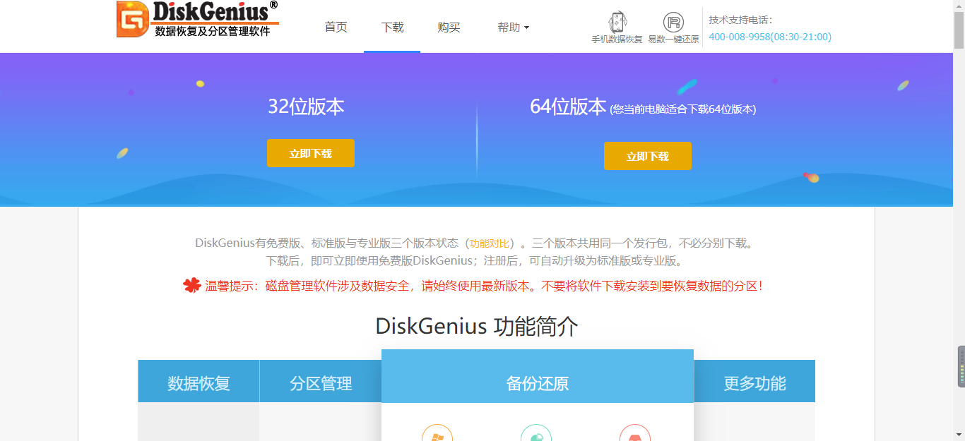 C盘爆满，使用DiskGenius调整C盘大小，实操记录_diskgenius使用-CSDN博客
