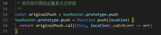 关于vue项目中报error Avoided Redundant Navigation To Current Location 的错vue4 Error Avoided