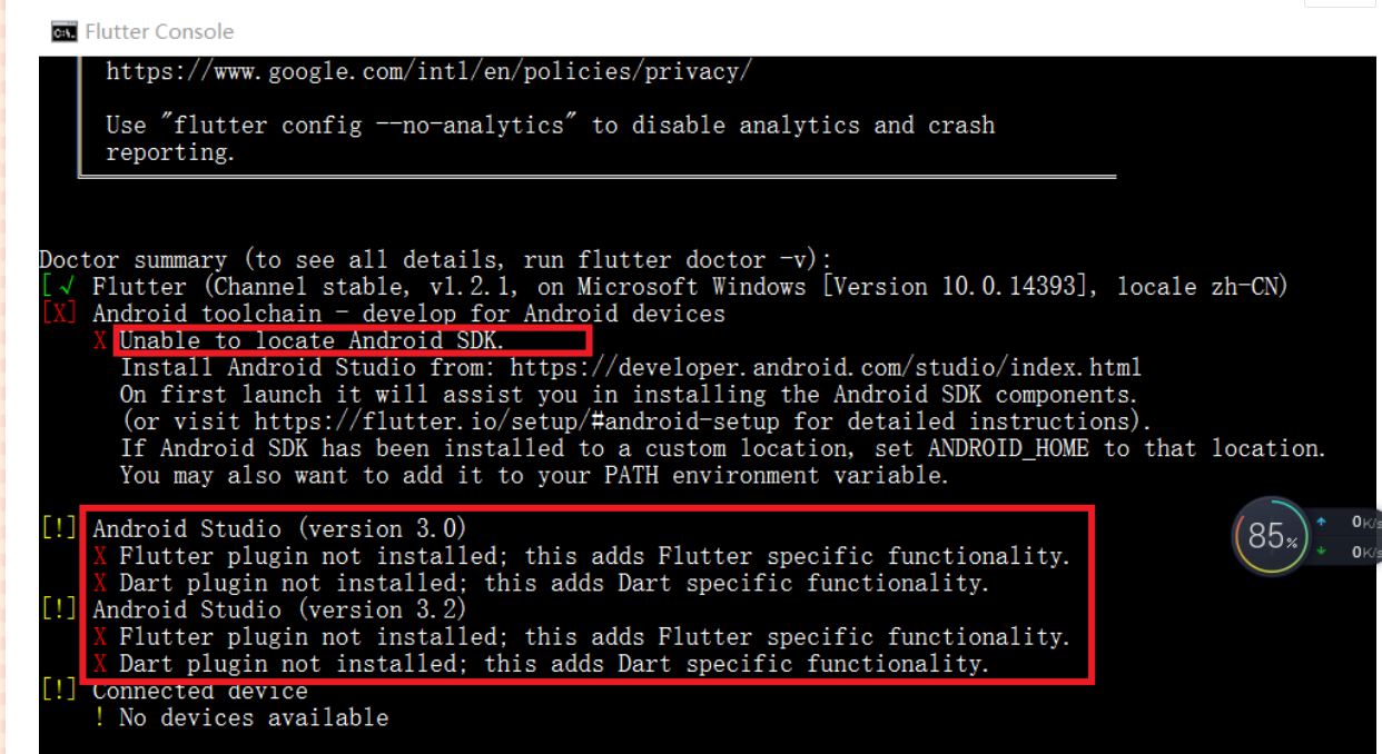 （报错）Flutter Unable to locate Android SDK.-CSDN博客
