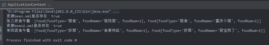 Spring完整揭秘（三）：Spring的IoC容器之ApplicationContext_spring ioc 是哪个context-CSDN博客