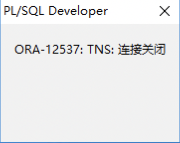 解决PL/SQL登录Oracle报错：【ORA-12537:TNS：连接关闭】问题_oracl tns 连接关闭-CSDN博客