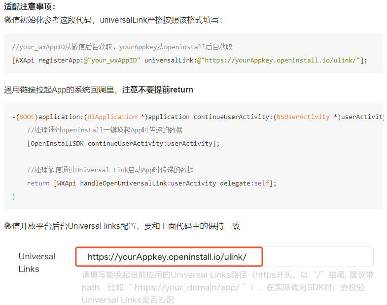 iOS通用链接简易配置，迅速解决“universal link 校验不通过”问题！_digilink ios教程验证信息_Tuzk11的博客-CSDN博客