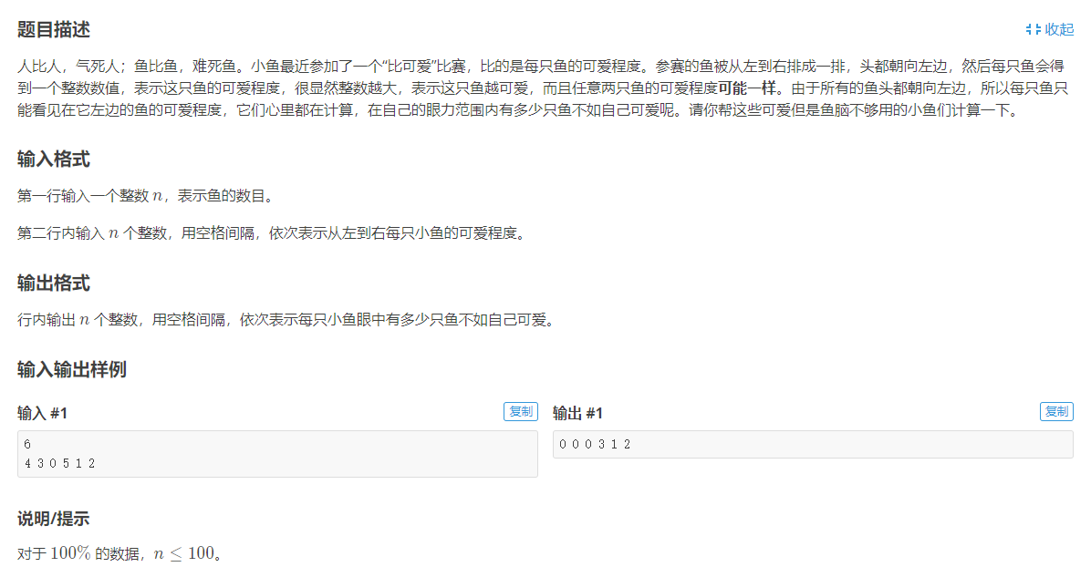 P1428 小鱼比可爱（C语言）-CSDN博客