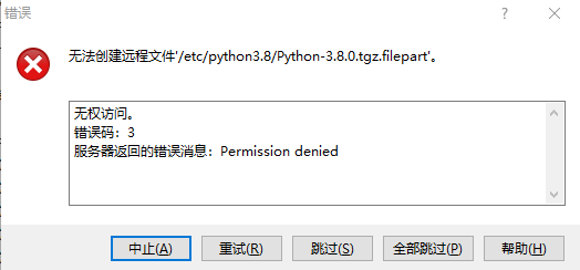 WinSCP 无权访问。 错误码：3 服务器返回的错误消息：Permission denied_无权访问。 错误码:3 服务器返回的错误消息 ...