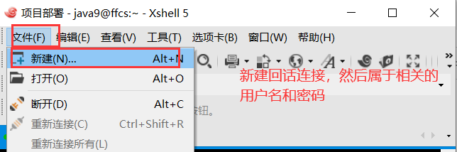 FlashFXP 5安装、远程访问服务器、以及修改密码-CSDN博客