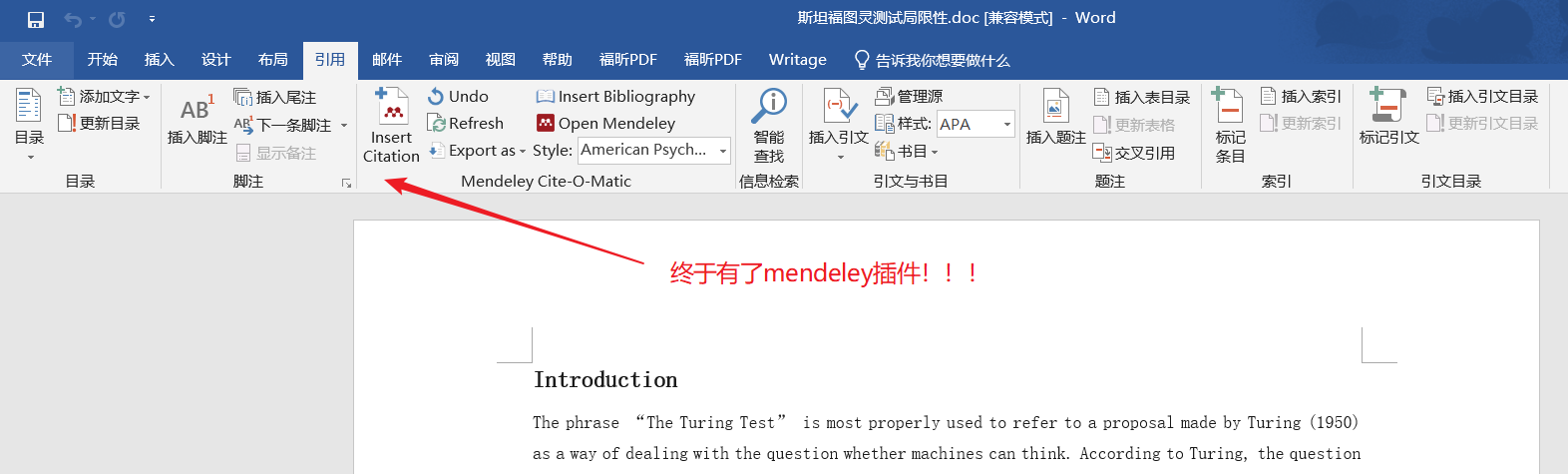 word和wps安装mendeley插件_mendeley wps-CSDN博客